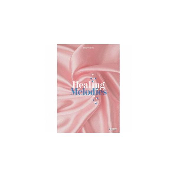 【発売日：2023年10月04日】種別:CD イージーリスニングヒーリング/ニューエイジ 発売日:2023/10/04 販売元:徳間ジャパンコミュニケーションズ 登録日:2023/07/28 （オルゴール） オルゴール セレクション ヒーリ...