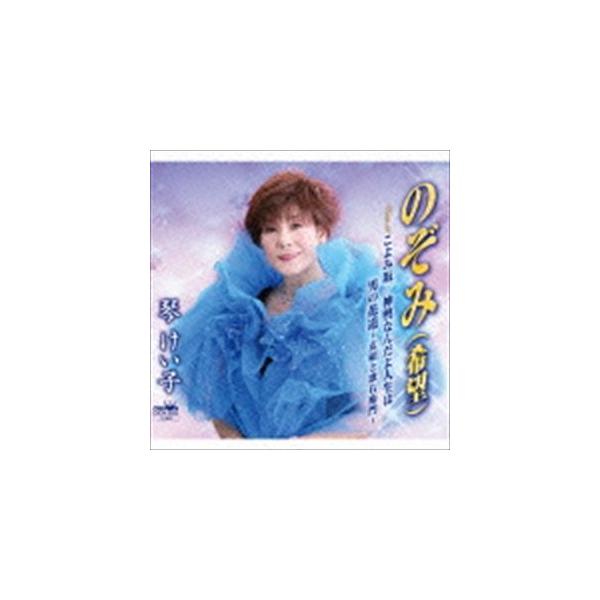 【発売日：2015年02月25日】種別:CD 邦楽歌謡曲/演歌 発売日:2015/02/25 販売元:徳間ジャパンコミュニケーションズ 登録日:2014/11/26 琴けい子 NOZOMI／KOYOMI ZAKA／MIKOSHI NANDA...