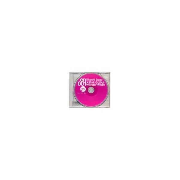 【発売日：2013年10月16日】種別:CD 邦楽クラブ/テクノ 発売日:2013/10/16 販売元:KADOKAWA メディアファクトリー 登録日:2013/07/23 KIYOSHI SUGO × ★STAR GUiTAR × Won...