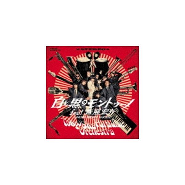 【発売日：2017年11月29日】種別:CD 邦楽J-POP 発売日:2017/11/29 販売元:エイベックス・ミュージック・クリエイティヴ 登録日:2017/09/29 東京スカパラダイスオーケストラ トウキョウスカパラダイスオーケスト...