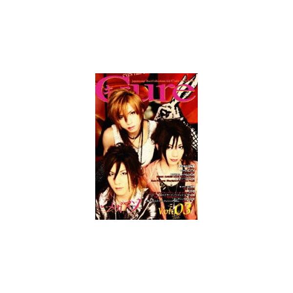 【発売日：2009年09月09日】種別:DVD 音楽洋楽ロック 発売日:2009/09/09 販売元:ビーエムドットスリー 登録日:2009/08/04 解説:バンズエイドと雑誌「Cure」のコラボレーションDVD第3弾。紙面では触れられな...
