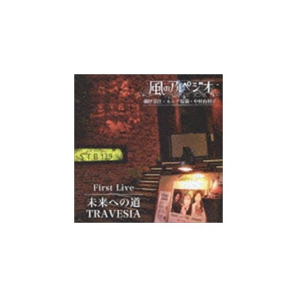 【発売日：2013年09月04日】種別:CD 邦楽J-POP 発売日:2013/09/04 販売元:徳間ジャパンコミュニケーションズ 登録日:2013/06/27 風のアルペジオ KAZE NO ARPEGGIO FIRST LIVE MI...