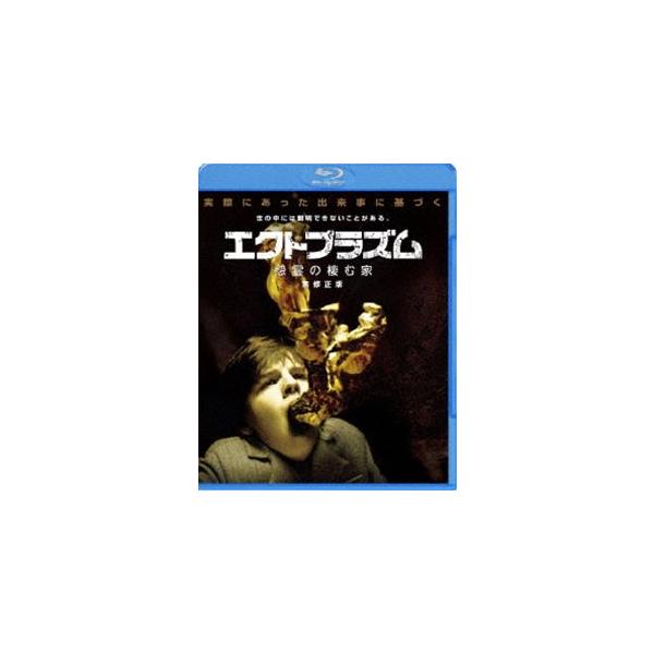 【発売日：2010年12月22日】種別:Blu-ray 洋画サイコ ホラー 発売日:2010/12/22 販売元:ワーナー・ブラザース 登録日:2010/11/18 バージニア・マドセン ピーター・コーンウェル エクトプラズムオンリョウノス...