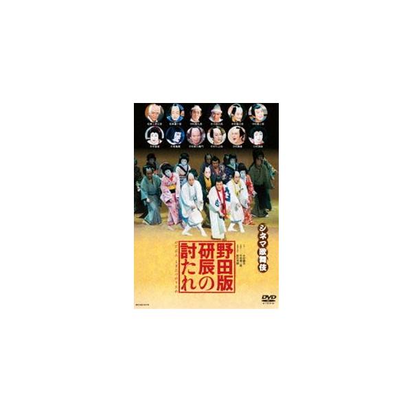 【発売日：2013年12月05日】種別:DVD 趣味・教養ダンス 発売日:2013/12/05 販売元:松竹 登録日:2013/09/13 中村勘三郎 特典:特製アウターケース 解説:平成17年5月歌舞伎座において、十八代目中村勘三郎襲名披...