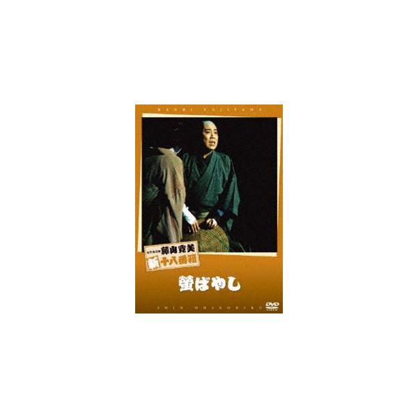 【発売日：2007年09月28日】種別:DVD 邦画喜劇 発売日:2007/09/28 販売元:松竹 登録日:2007/07/03 藤山寛美 松竹新喜劇 藤山寛美 解説:藤山寛美の懐かしい喜劇が身近に楽しめる、抱腹絶倒の名作がDVDで登場。