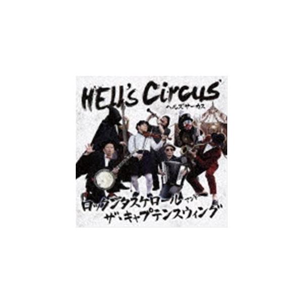 【発売日：2022年05月25日】種別:CD 邦楽ロック/ソウル ※こちらの商品はインディーズ盤にて流通量が少なく、手配できない場合がございます 発売日:2022/05/25 販売元:ディスクユニオン 登録日:2022/05/03 ロックン...