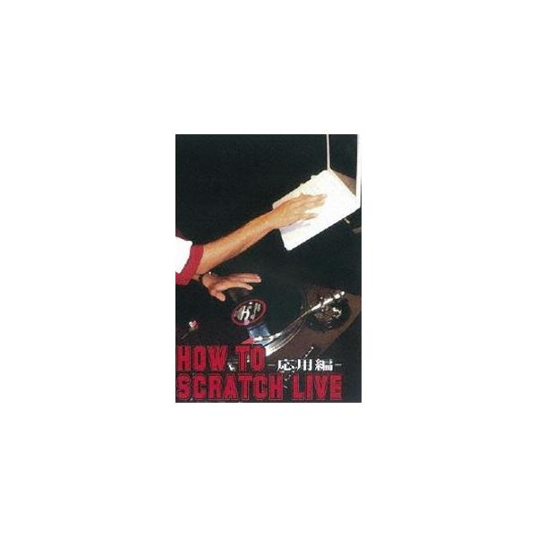 【発売日：2008年11月19日】種別:DVD 趣味・教養ダンス 発売日:2008/11/19 販売元:スペースシャワーネットワーク 登録日:2008/10/14 解説:クラブDJや現場でのDJパフォーマンスをサポートする「How to S...