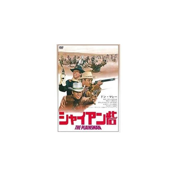 【発売日：2022年05月20日】種別:DVD 洋画西部劇 発売日:2022/05/20 販売元:ハピネット 登録日:2022/05/11 ドン・マレー デヴィッド・ローウェル・リッチ 60年代洋画 解説:シャイアン族に捕らえられ、馬を奪わ...