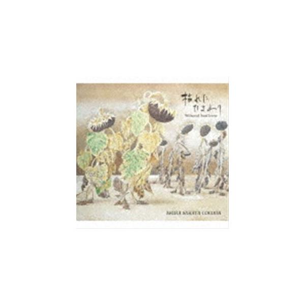 【発売日：2023年03月15日】種別:CD ジャズ・フュージョン国内ジャズ ※こちらの商品はインディーズ盤にて流通量が少なく、手配できない場合がございます 発売日:2023/03/15 販売元:ブリッジ 登録日:2023/03/03 坂田...