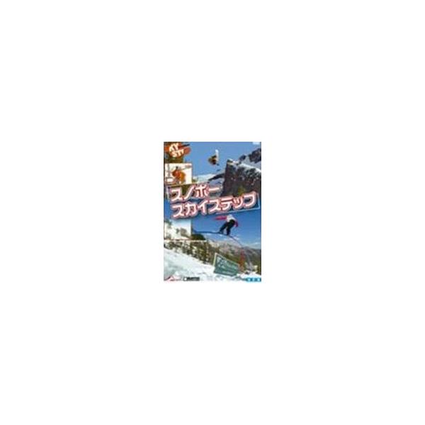 【発売日：2011年11月19日】種別:DVD スポーツウィンタースポーツ 発売日:2011/11/19 販売元:アドメディア 登録日:2011/10/24 解説:世界のビッグマウンテンボーダーは死を恐れないラインを取りながら山々を制覇する...