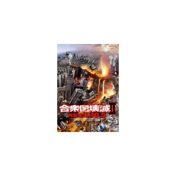 【発売日：2007年04月06日】種別:DVD 洋画パニック 発売日:2007/04/06 販売元:ハピネット 登録日:2007/01/10 ボー・ブリッジス ジョン・ラフィア 特典:ピクチャーディスク 解説:未知の断層の存在によって連鎖地...