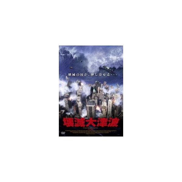 【発売日：2007年12月14日】種別:DVD 洋画パニック 発売日:2007/12/14 販売元:ハピネット 登録日:2007/10/03 アンガス・マクファーデン ブルース・マクドナルド 特典:ピクチャーディスク仕様 解説:ブルース・マ...