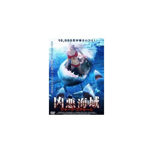 【発売日：2008年07月25日】種別:DVD 洋画パニック 発売日:2008/07/25 販売元:ハピネット 登録日:2008/05/05 ダリル・ハンナ ジェームズ・A・コントナー 特典:ピクチャーディスク仕様 解説:産業廃棄物の影響で...
