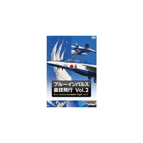 【発売日：2014年10月03日】種別:DVD 趣味・教養航空 発売日:2014/10/03 販売元:アースゲート 登録日:2014/07/24 解説:2013年に全国の航空自衛隊基地で開催された航空祭より、T-4ブルーインパルスの曲技飛行...