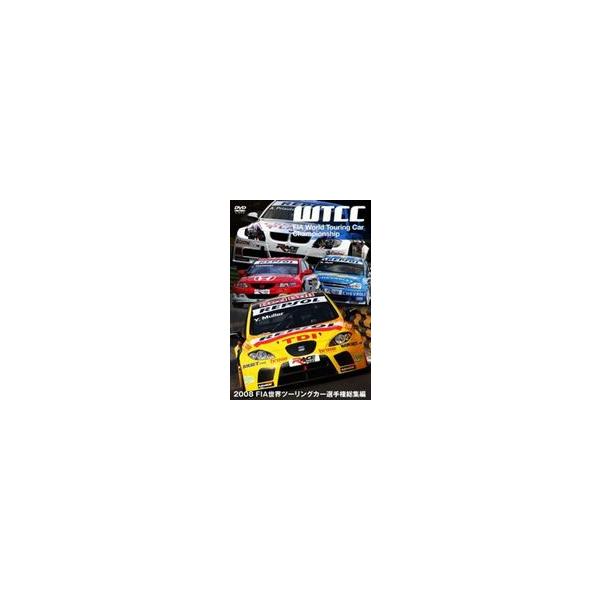 【発売日：2009年02月22日】種別:DVD スポーツモータースポーツ 発売日:2009/02/22 販売元:ナガオカトレーディング 登録日:2009/01/26 解説:フォーミュラー1（F1）、世界ラリー選手権（WRC）に次ぐ世界三大選...