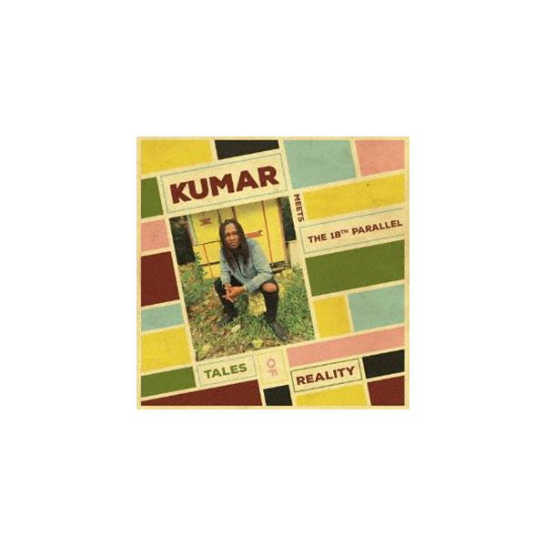 【発売日：2024年12月04日】種別:CD 洋楽レゲエ ※こちらの商品はインディーズ盤にて流通量が少なく、手配できない場合がございます 発売日:2024/12/04 販売元:ウルトラ・ヴァイヴ 登録日:2024/12/04 KUMAR，T...