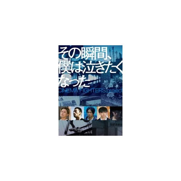【発売日：2020年11月27日】種別:DVD 邦画ドラマ全般 発売日:2020/11/27 販売元:エイベックス・ピクチャーズ 登録日:2020/09/18 EXILE AKIRA 三池崇史 ソノシュンカンボクハナキタクナッタシネマファイ...