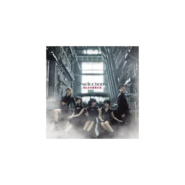 【発売日：2016年05月25日】種別:CD アニメ・ゲーム国内アニメ音楽 発売日:2016/05/25 販売元:エイベックス・ピクチャーズ 登録日:2016/03/07 D-selections ディーセレクションズ ブラッドレッド 特典...