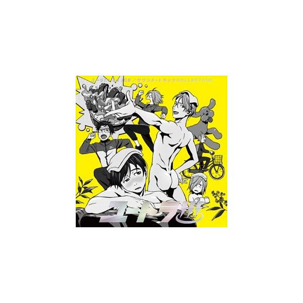 【発売日：2017年07月28日】種別:CD アニメ・ゲーム国内アニメ音楽 発売日:2017/07/28 販売元:エイベックス・ピクチャーズ 登録日:2017/05/01 （アニメーション） ユートラ ユーリ オン アイス オリジナル サウ...