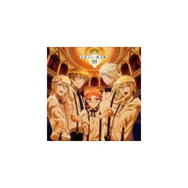 【発売日：2019年02月08日】種別:CD アニメ・ゲーム国内アニメ音楽 発売日:2019/02/08 販売元:エイベックス・ピクチャーズ 登録日:2018/11/12 P4 with T ピーフォーウィズティー トモダチ イジョウ テキ...