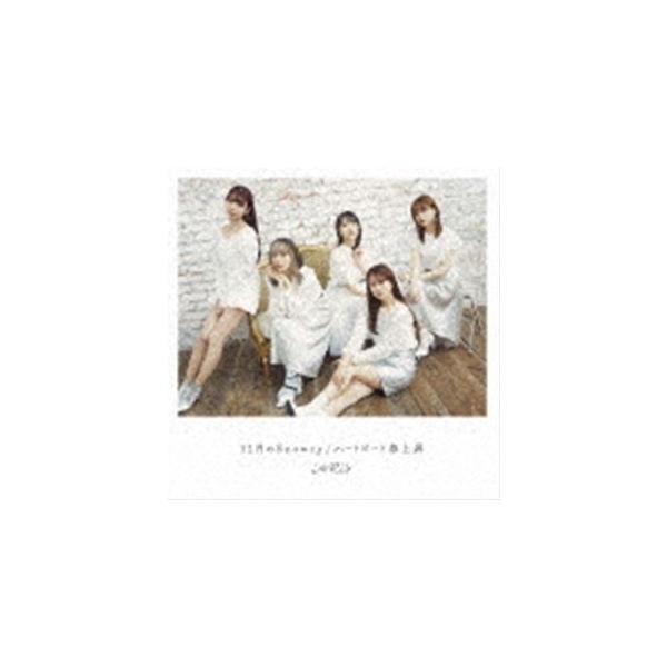 【発売日：2021年12月08日】種別:CD アニメ・ゲーム国内アニメ音楽 発売日:2021/12/08 販売元:エイベックス・ピクチャーズ 登録日:2021/10/11 i★Ris ジュウニガツノスノーリー ハートビートキュウジョウショウ...