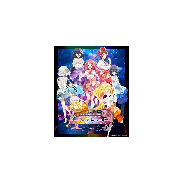 【発売日：2026年09月30日】種別:Blu-ray 音楽その他 発売日:2026/09/30 販売元:エイベックス・ピクチャーズ 登録日:2026/04/06 ゾンビランドサガライブフランシュシュユメギンガフェスティバル ゾンビランドサ...