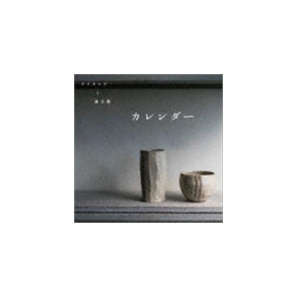 【発売日：2017年02月15日】種別:CD 邦楽J-POP ※こちらの商品はインディーズ盤にて流通量が少なく、手配できない場合がございます 発売日:2017/02/15 販売元:ブリッジ 登録日:2017/01/16 ケイタロウと謙太朗 ...