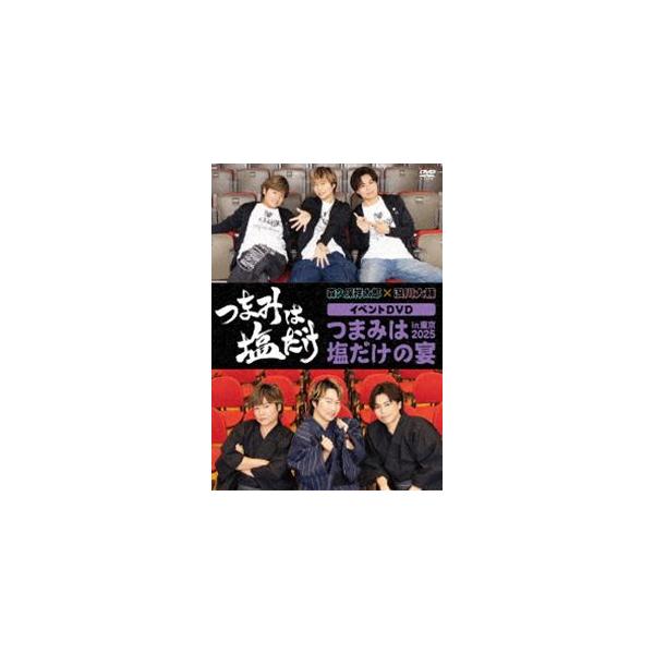 【発売日：2026年03月25日】種別:DVD 趣味・教養バラエティ 発売日:2026/03/25 販売元:フロンティアワークス 登録日:2026/02/10 森久保祥太郎 ツマミハシオダケイベントディーブイディーツマミハシオダケノウタゲイ...