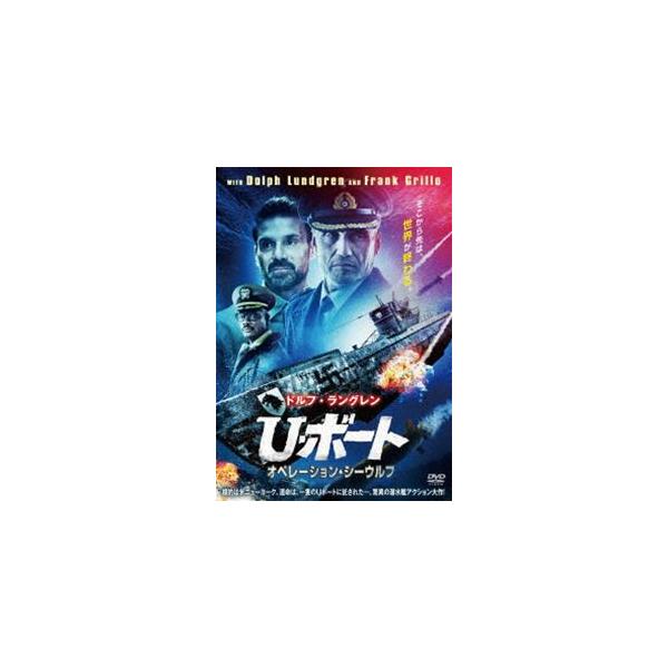 【発売日：2023年02月03日】種別:DVD 洋画戦争 発売日:2023/02/03 販売元:ファインフィルムズ 登録日:2022/12/01 ドルフ・ラングレン スティーブン・ルーク ユーボートオペレーションシーウルフ ドルフラングレン...