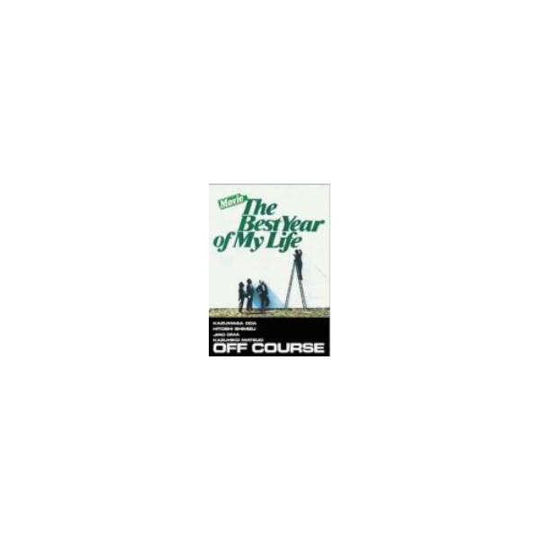 【発売日：2003年11月26日】種別:DVD 音楽Jポップ 発売日:2003/11/26 販売元:ソニー・ミュージックソリューションズ 登録日:2005/12/02 オフコース オフコース映像作品 OFF COURSE OFFCOURSE...