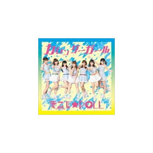 【発売日：2015年07月21日】種別:CD 邦楽J-POP 発売日:2015/07/21 販売元:ハピネット・メディアマーケティング 登録日:2015/05/08 愛乙女★DOLL ラブリードール カレンダーガール 愛乙女★DOLL CD...