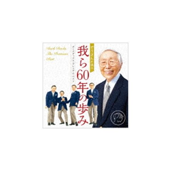 【発売日：2019年07月03日】種別:CD 邦楽歌謡曲/演歌 発売日:2019/07/03 販売元:ユニバーサル ミュージック 登録日:2019/05/10 ダークダックス ZOU SAN GA ERABU WARERA 60 NEN N...