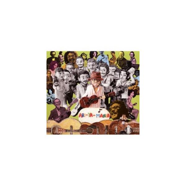 【発売日：2013年01月23日】種別:CD 邦楽J-POP ※こちらの商品はインディーズ盤にて流通量が少なく、手配できない場合がございます 発売日:2013/01/23 販売元:ラッツパック・レコード 登録日:2012/12/12 有山じ...