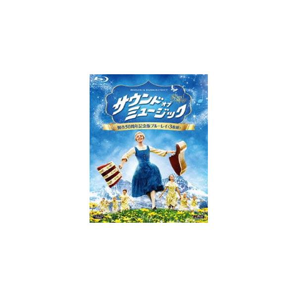 【発売日：2015年05月02日】種別:Blu-ray 洋画ミュージカル 発売日:2015/05/02 販売元:ウォルト・ディズニー・ジャパン 登録日:2015/01/20 ジュリー・アンドリュース ロバート・ワイズ サウンドオブミュージッ...