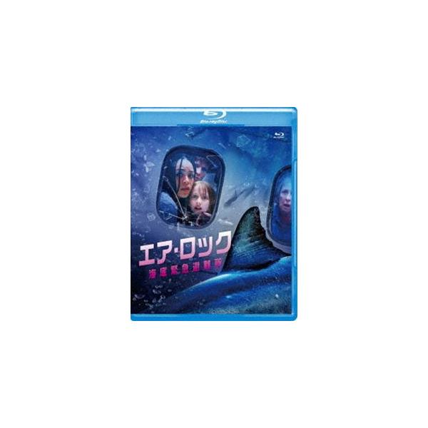 【発売日：2024年12月25日】種別:Blu-ray 洋画パニック 発売日:2024/12/25 販売元:ギャガ 登録日:2024/10/04 コルム・ミーニイ クラウディオ・ファエ エアロックカイテイキンキュウヒナンジョ 2024年公開...