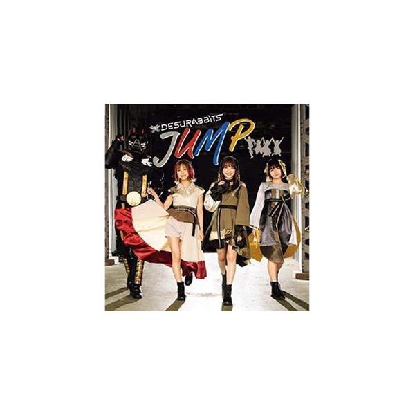 【発売日：2021年03月31日】種別:CD 邦楽J-POP ※こちらの商品はインディーズ盤にて流通量が少なく、手配できない場合がございます 発売日:2021/03/31 販売元:ダイキサウンド 登録日:2021/03/15 DESURAB...