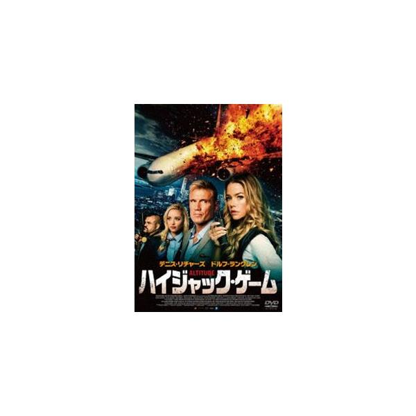 【発売日：2017年04月04日】種別:DVD 洋画パニック 発売日:2017/04/04 販売元:ギャガ 登録日:2017/01/13 デニス・リチャーズ アレックス・マーキン 解説:ワシントンD.C.へ向かうため、飛行機に搭乗したFBI...