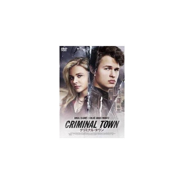 【発売日：2019年01月09日】種別:DVD 洋画青春ドラマ 発売日:2019/01/09 販売元:ギャガ 登録日:2018/09/28 アンセル・エルゴート サーシャ・ガヴァシ クリミナルタウン 2018年公開の洋画 アンセルエルゴート...