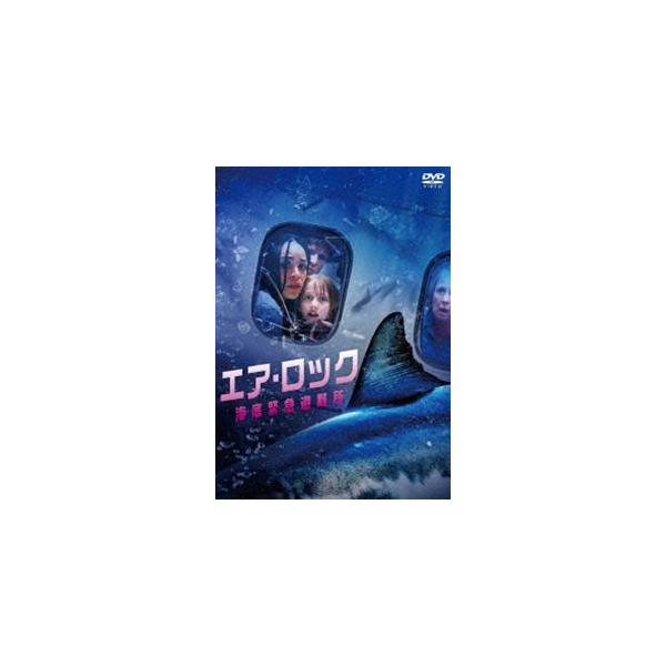 【発売日：2024年12月25日】種別:DVD 洋画パニック 発売日:2024/12/25 販売元:ギャガ 登録日:2024/10/04 コルム・ミーニイ クラウディオ・ファエ エアロックカイテイキンキュウヒナンジョ 2024年公開の洋画 ...