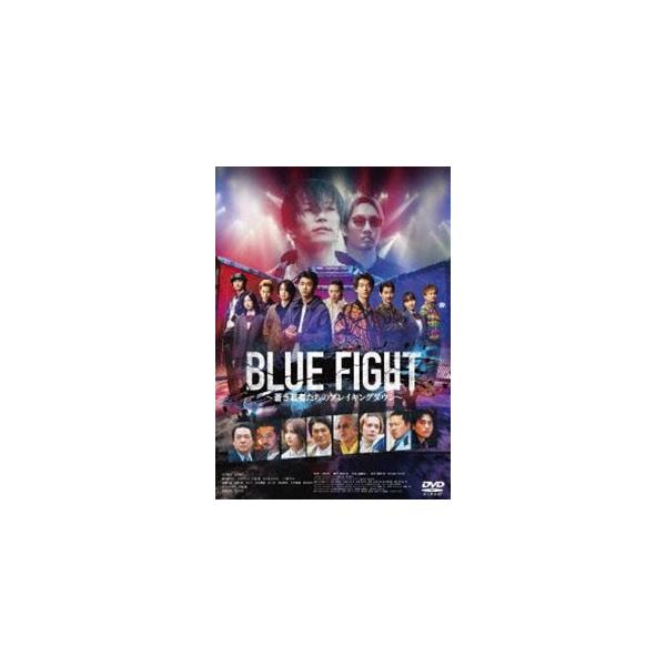 【発売日：2025年07月30日】種別:DVD 邦画青春ドラマ 発売日:2025/07/30 販売元:ギャガ 登録日:2025/05/09 木下暖日 三池崇史 ブルーファイトアオキワカモノタチノブレイキングダウン 三池崇史監督作品 樹林伸（...