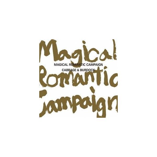 【発売日：2014年12月20日】種別:CD 邦楽J-POP ※こちらの商品はインディーズ盤にて流通量が少なく、手配できない場合がございます 発売日:2014/12/20 販売元:ブリッジ 登録日:2014/12/10 CABBAGE ＆ ...