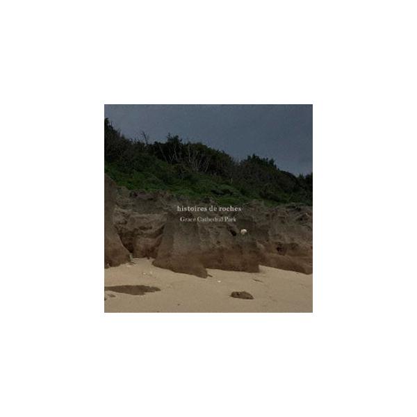 【発売日：2025年10月01日】種別:CD 邦楽J-POP ※こちらの商品はインディーズ盤にて流通量が少なく、手配できない場合がございます 発売日:2025/10/01 販売元:ウルトラ・ヴァイヴ 登録日:2025/09/08 Grace...