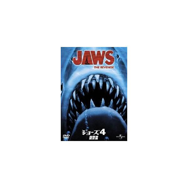 【発売日：2012年08月22日】種別:DVD 洋画パニック 発売日:2012/08/22 販売元:NBCユニバーサル・エンターテイメントジャパン 登録日:2012/06/20 ロレイン・ゲイリー ジョセフ・サージェント ジョーズ4フクシュ...