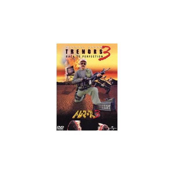 【発売日：2012年08月22日】種別:DVD 洋画パニック 発売日:2012/08/22 販売元:NBCユニバーサル・エンターテイメントジャパン 登録日:2012/06/20 マイケル・グロス ブレント・マドック 2000年代洋画 解説:...