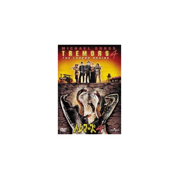 【発売日：2012年08月22日】種別:DVD 洋画パニック 発売日:2012/08/22 販売元:NBCユニバーサル・エンターテイメントジャパン 登録日:2012/06/20 マイケル・グロス S・S・ウィルソン 2000年代洋画 解説:...