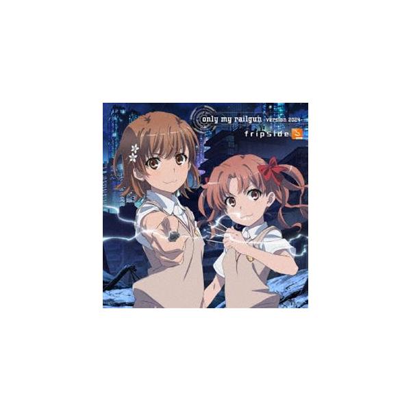 【発売日：2024年12月18日】種別:CD 邦楽J-POP 発売日:2024/12/18 販売元:ソニー・ミュージックソリューションズ 登録日:2024/10/28 fripSide フリップサイド オンリー マイ レールガン バージョン...