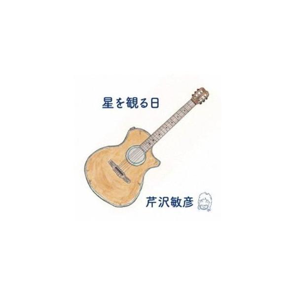 【発売日：2021年02月22日】種別:CD イージーリスニングイージーリスニング/ムード音楽 ※こちらの商品はインディーズ盤にて流通量が少なく、手配できない場合がございます 発売日:2021/02/22 販売元:ダイキサウンド 登録日:2...