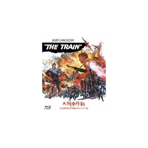 【発売日：2023年04月05日】種別:Blu-ray 洋画戦争 発売日:2023/04/05 販売元:ハピネット 登録日:2022/10/21 バート・ランカスター ジョン・フランケンハイマー ダイレッシャサクセン 60年代洋画 バートラ...