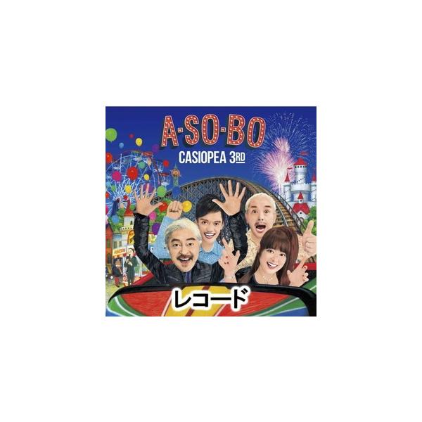 【発売日：2015年07月22日】種別:レコード ジャズ・フュージョン国内フュージョン 発売日:2015/07/22 販売元:エイベックス・ミュージック・クリエイティヴ 登録日:2018/05/10 CASIOPEA 3rd A.SO.BO...