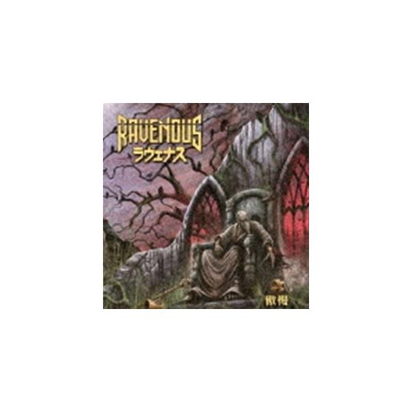 【発売日：2021年10月22日】種別:CD 洋楽ハードロック/ヘヴィメタル 発売日:2021/10/22 販売元:ユニバーサル ミュージック 登録日:2021/08/19 ラヴェナス ラベナス ヒュブリス ゴウマン 特典:歌詞対訳付 内容...